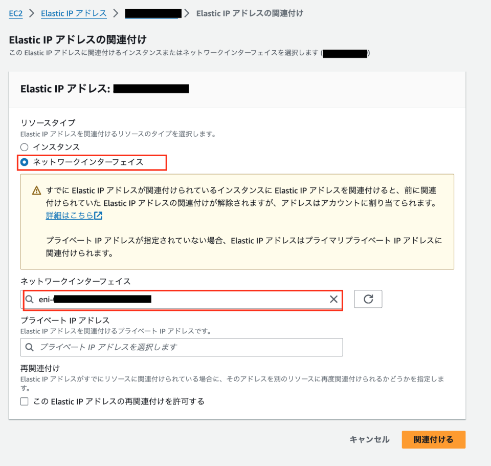 【Security Hub修復手順】[EC2.9] EC2インスタンスはパブリックIPv4アドレスを持つべきではない | DevelopersIO