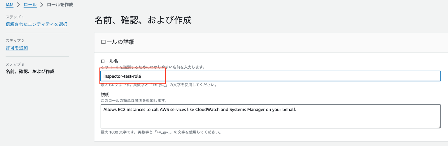 Amazon InspectorでEC2(Windows)の脆弱性をスキャンしてみた | DevelopersIO