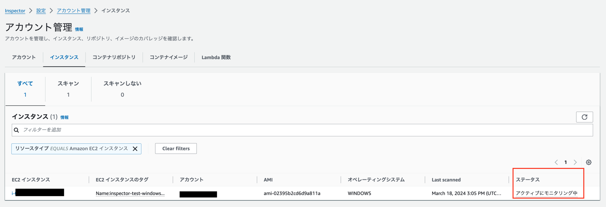 Amazon InspectorでEC2(Windows)の脆弱性をスキャンしてみた | DevelopersIO