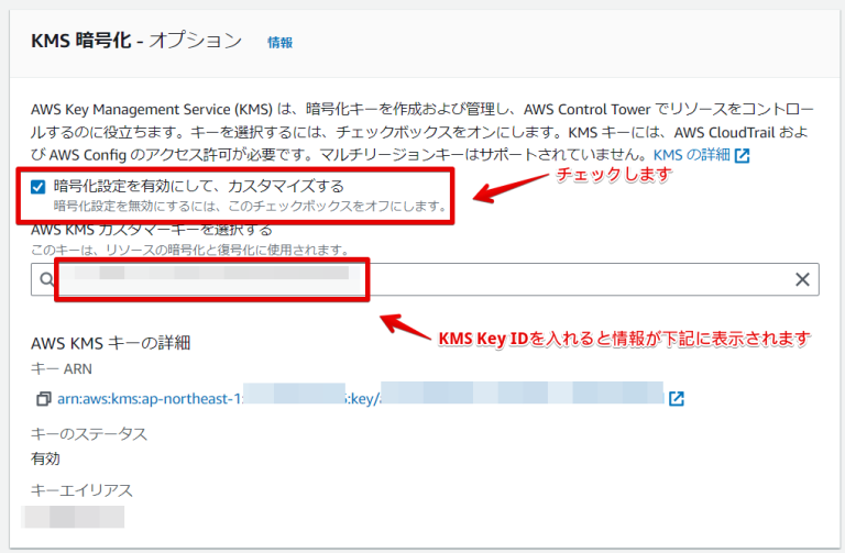 AWS Control Tower の有効化時に使用するAWS KMS KeyをCloudFormationで作成して、暗号化を有効にしてみた | DevelopersIO