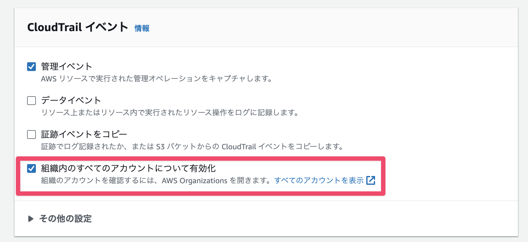 [アップデート]CloudTrail LakeでCloudTrail Insightsのイベントデータストアが作成できるようになりました | DevelopersIO
