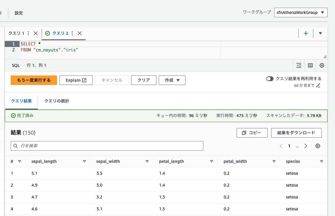 Step Functionsだけで、S3バケットにアップロードしたSQLファイルのクエリをAthenaで実行する | DevelopersIO