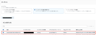 Systems Manager Run Commandを使ってWindows Updateをしてみた | DevelopersIO