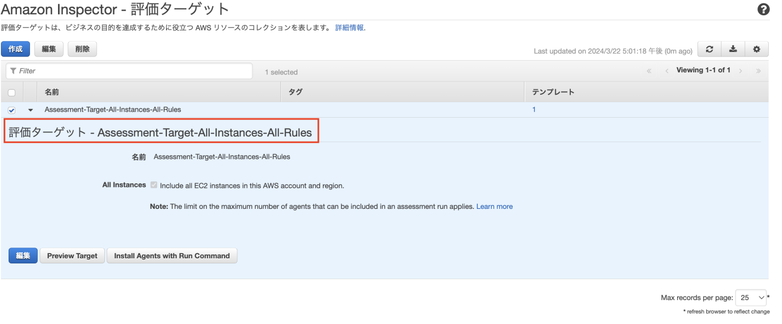 Amazon Inspector Classic を無効化してみた | DevelopersIO