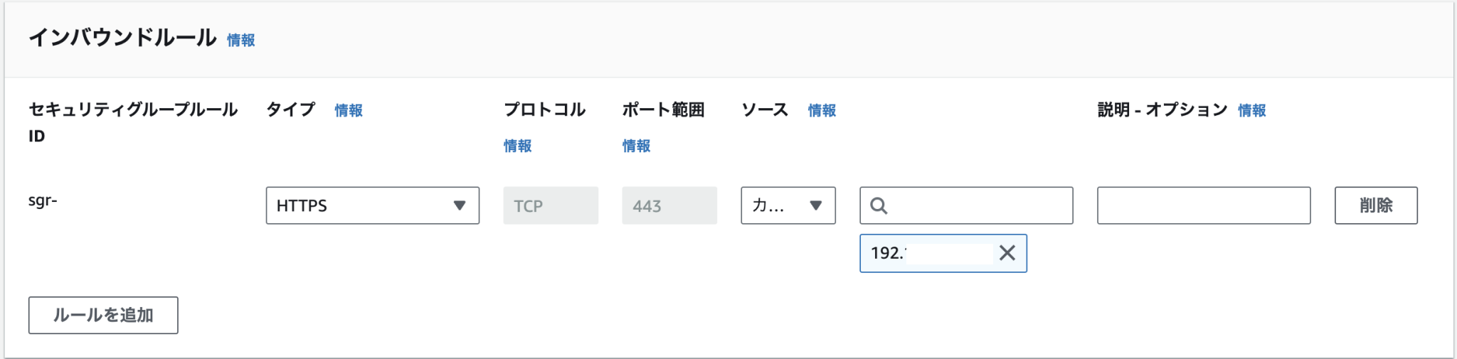 Route 53 ResolverでDNS over HTTPS(DoH)を使って名前解決をしてみました。 | DevelopersIO