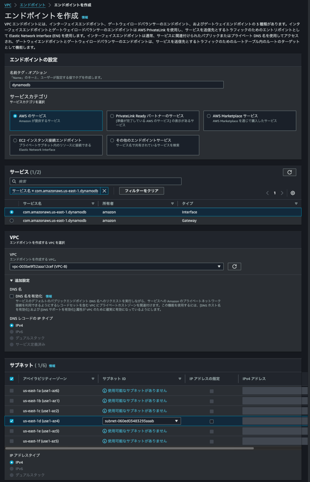 [アップデート] Amazon DynamoDBがPrivateLink (インターフェイス型VPCエンドポイント) をサポートしました | DevelopersIO