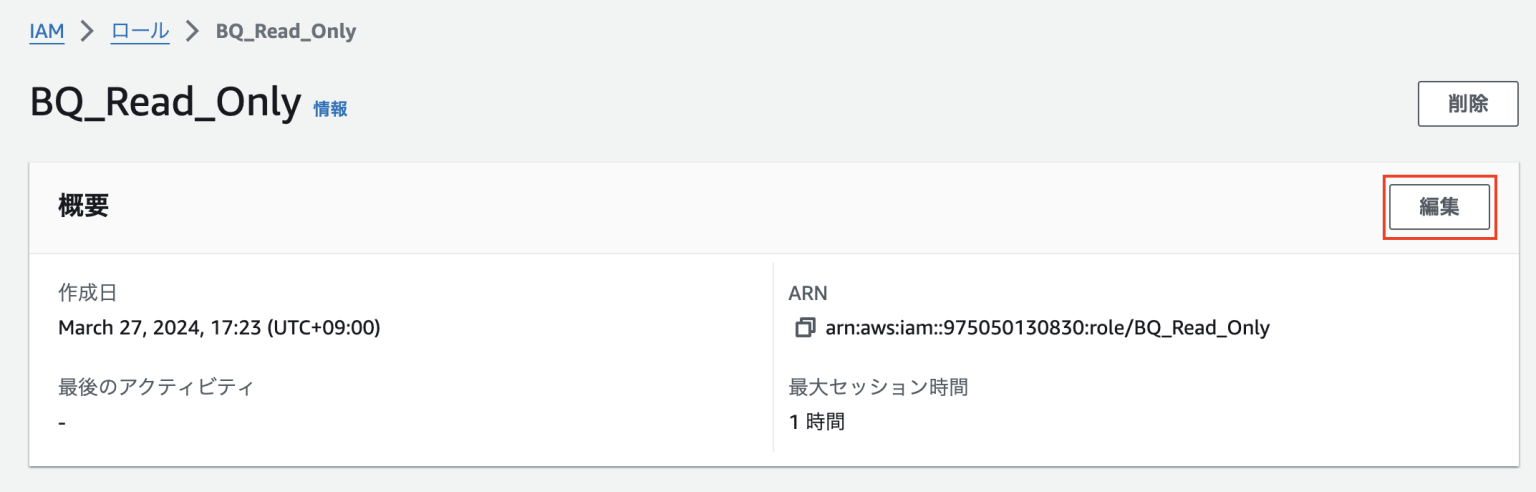 BigQueryとAmazon S3を接続するコネクションを構築してみる | DevelopersIO