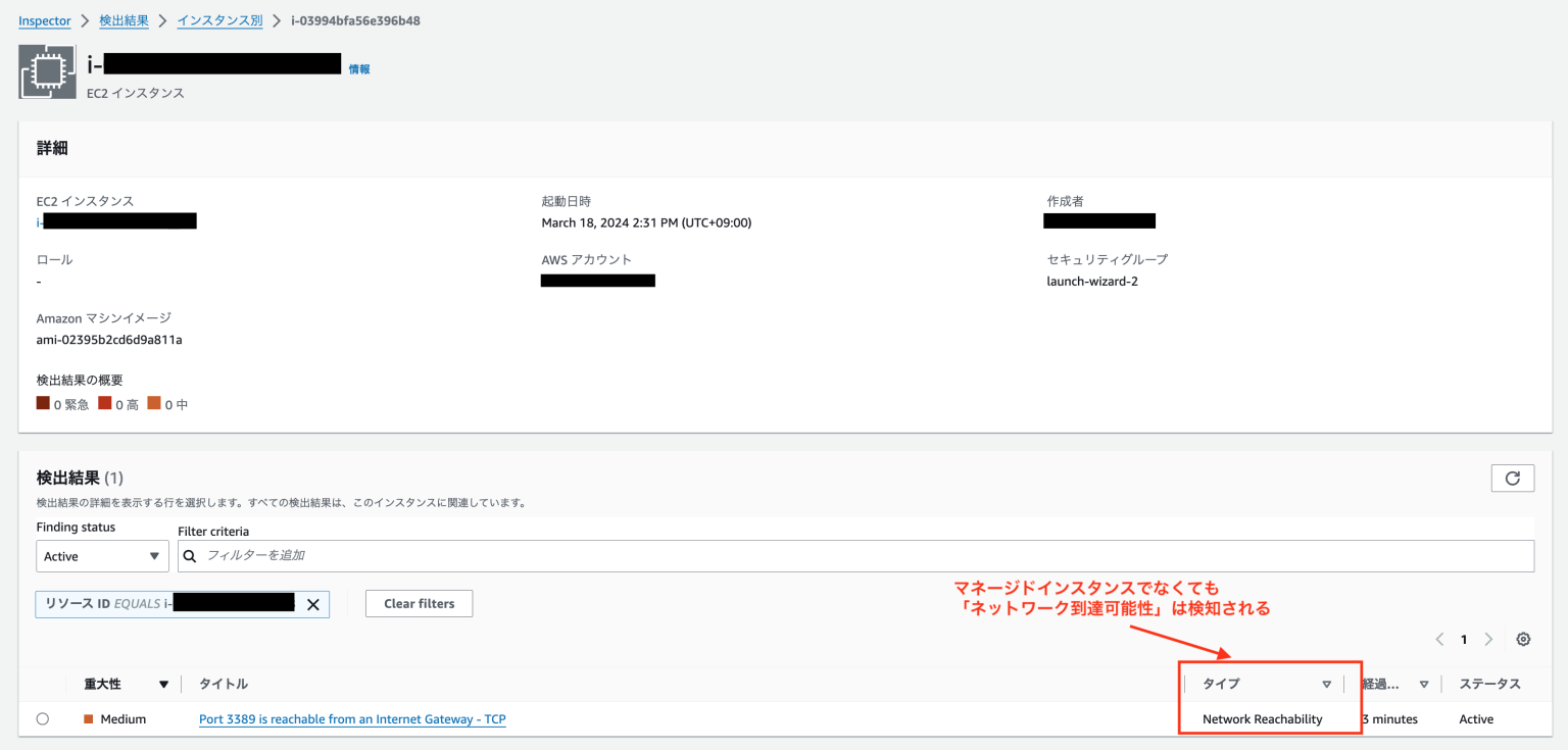 Amazon InspectorでEC2(Windows)の脆弱性をスキャンしてみた | DevelopersIO