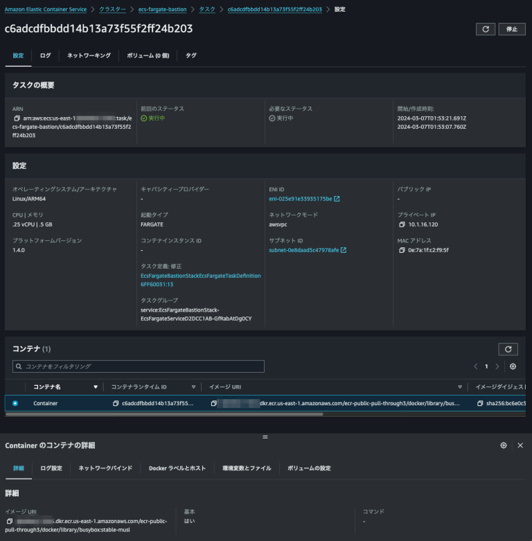 AWS CDKでECS Fargate Bastionを一撃で作ってみた | DevelopersIO