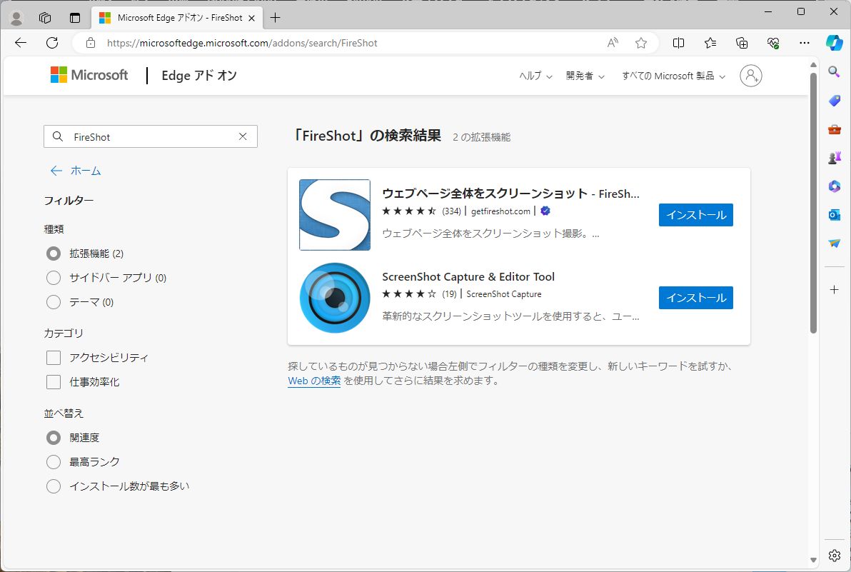 レスポンシブ対応の超縦型Web画面をキャプチャーする方法 | DevelopersIO