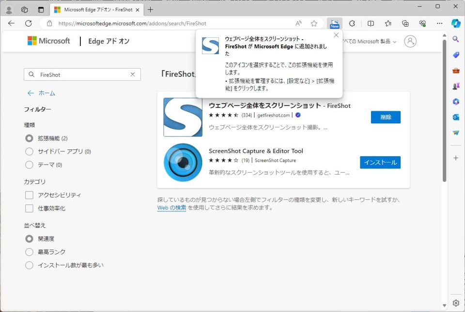 レスポンシブ対応の超縦型Web画面をキャプチャーする方法 | DevelopersIO