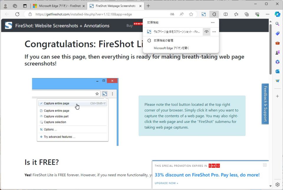 レスポンシブ対応の超縦型Web画面をキャプチャーする方法 | DevelopersIO