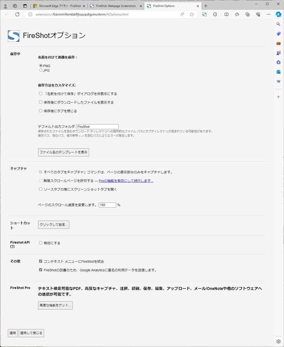 レスポンシブ対応の超縦型Web画面をキャプチャーする方法 | DevelopersIO