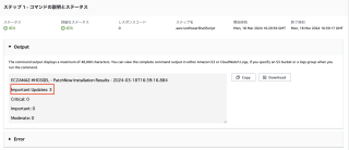 Systems Manager Run Commandを使ってWindows Updateをしてみた | DevelopersIO