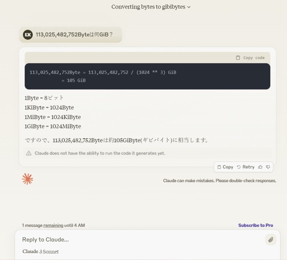 Anthropic Claude 3 Sonnet 使ってみた | DevelopersIO