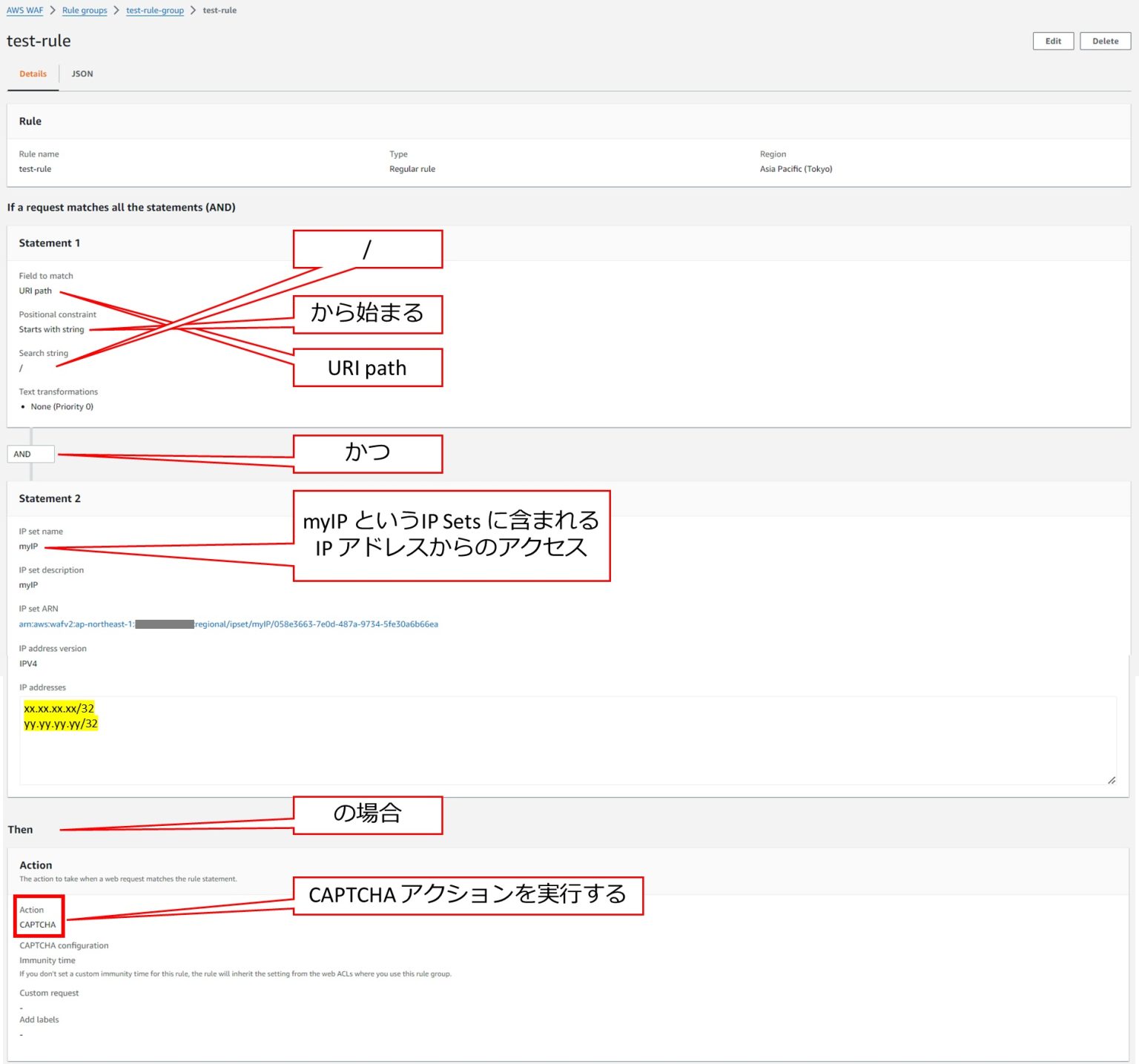 AWS WAF の CAPTCHA を試しつつログを CloudWatch Logs で確認した | DevelopersIO