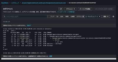 AWS CDKでECS Fargate Bastionを一撃で作ってみた | DevelopersIO