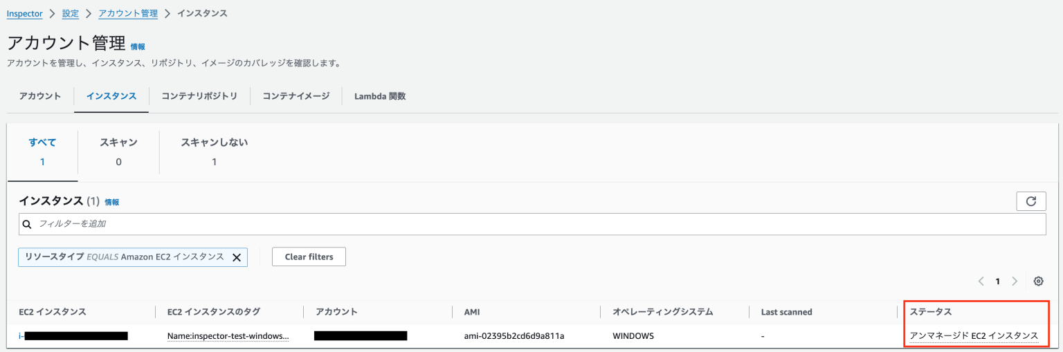 Amazon InspectorでEC2(Windows)の脆弱性をスキャンしてみた | DevelopersIO