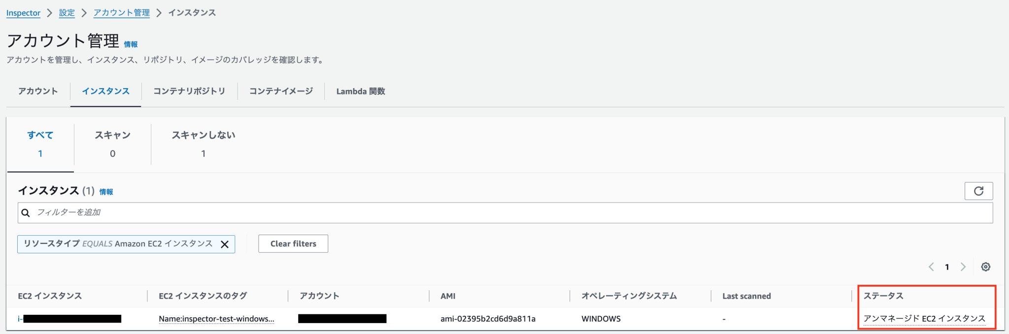 Amazon InspectorでEC2(Windows)の脆弱性をスキャンしてみた | DevelopersIO