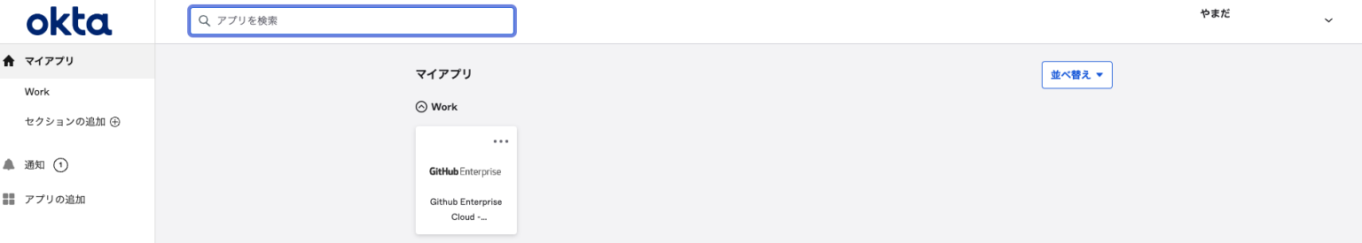 Github Enterprise Cloudでsaml Ssoするときのidpに「okta」を使う場合の手順 Developersio