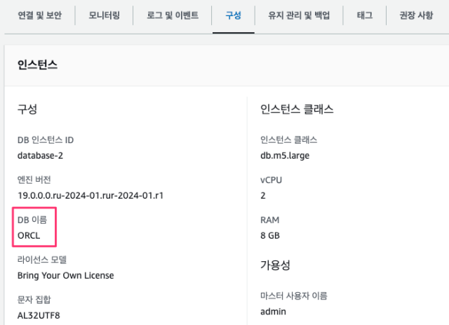 Amazon RDS 생성 시 초기 데이터베이스 이름 설정에 관해 | DevelopersIO