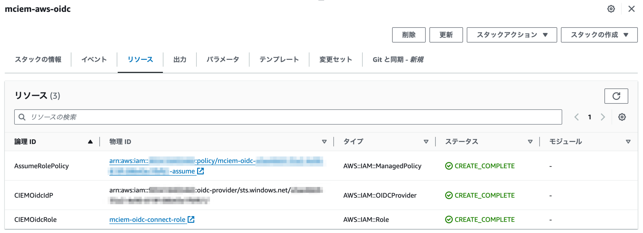 Microsoft Entra Permissions Management に単一の AWS アカウントをオンボードしてみた | DevelopersIO