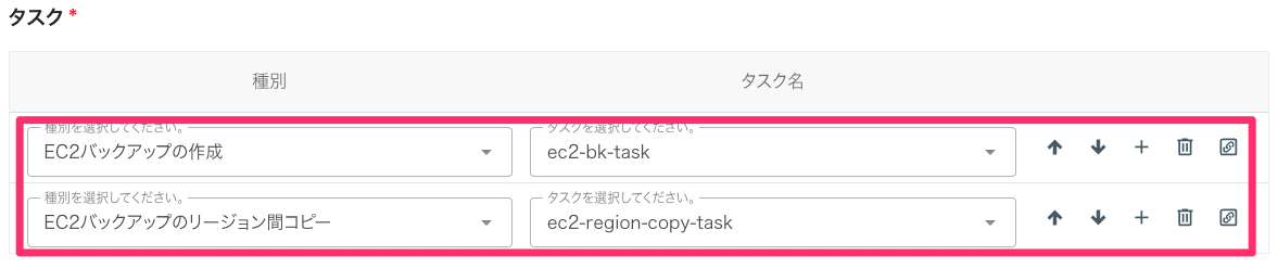 [opswitch] EC2バックアップやリージョン間コピー、バックアップ失敗時の通知を簡単に設定 | DevelopersIO