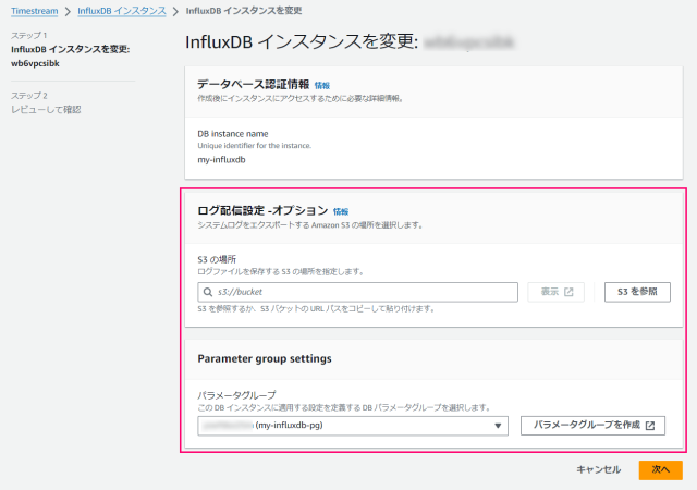 Amazon Timestream for InfluxDBを試した所感 (2024年3月時点) | DevelopersIO