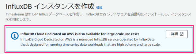Amazon Timestream for InfluxDBを試した所感 (2024年3月時点) | DevelopersIO