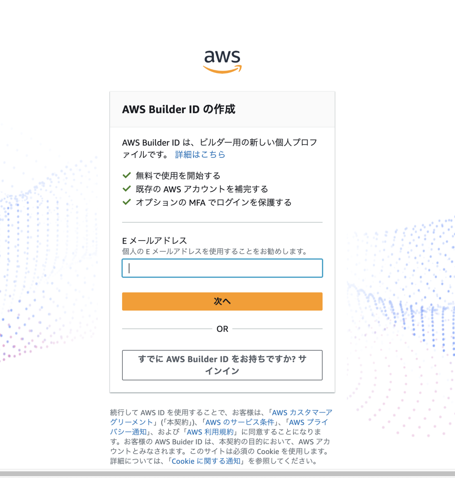 優良な学習コンテンツの宝庫「AWS Skill Builder」の始め方 | DevelopersIO