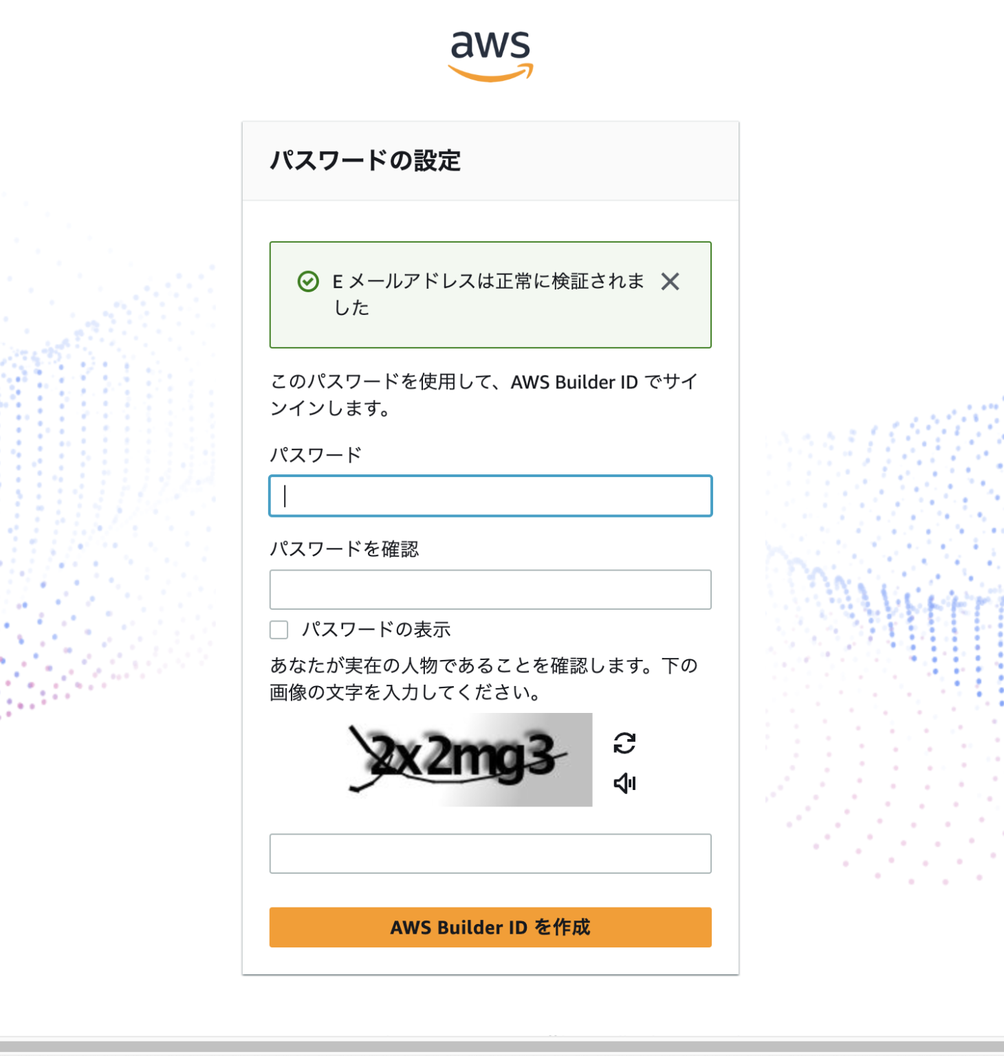優良な学習コンテンツの宝庫「AWS Skill Builder」の始め方 | DevelopersIO