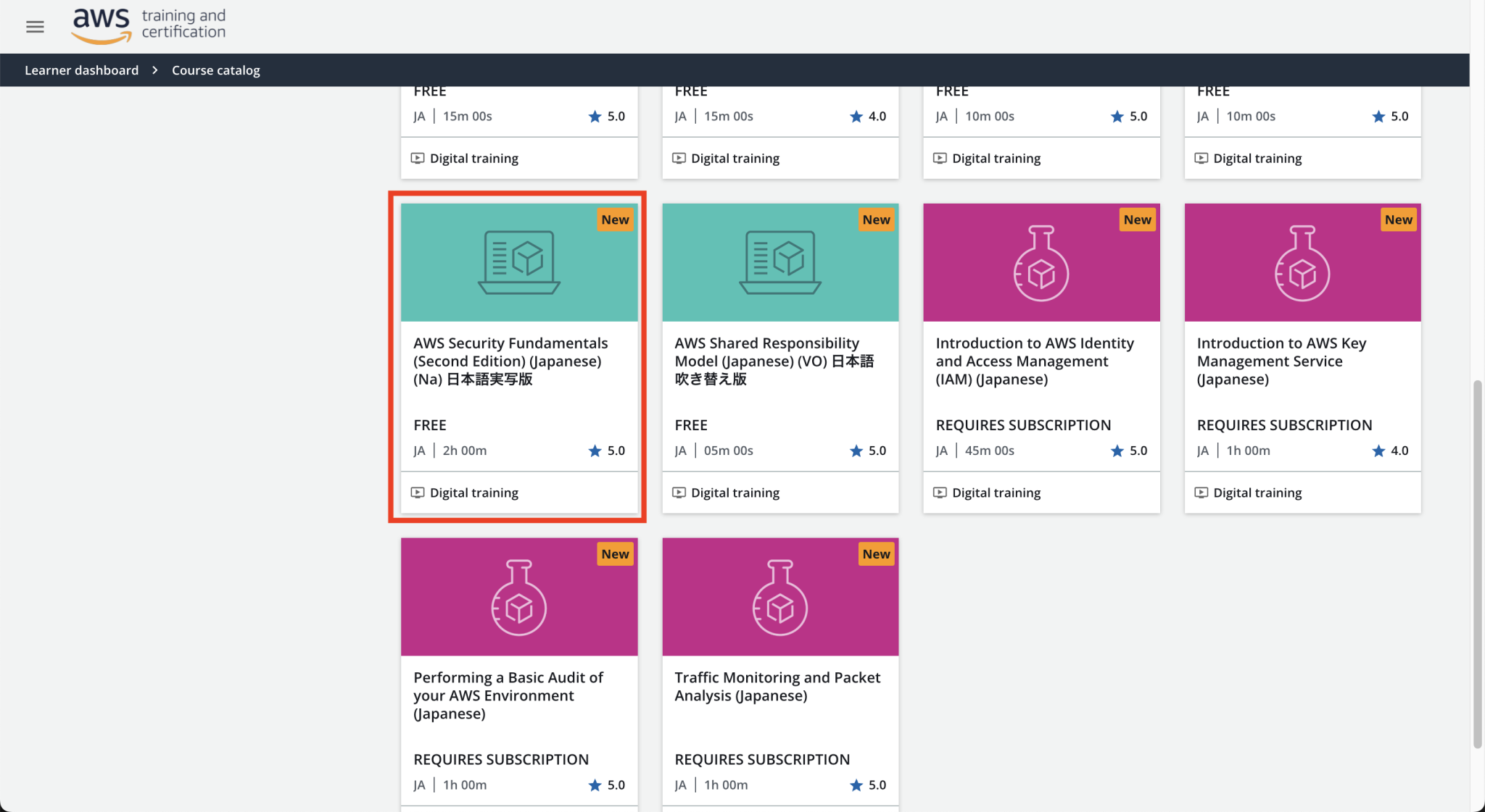 優良な学習コンテンツの宝庫「AWS Skill Builder」の始め方 | DevelopersIO
