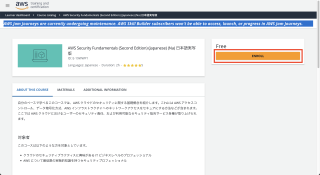 優良な学習コンテンツの宝庫「AWS Skill Builder」の始め方 | DevelopersIO