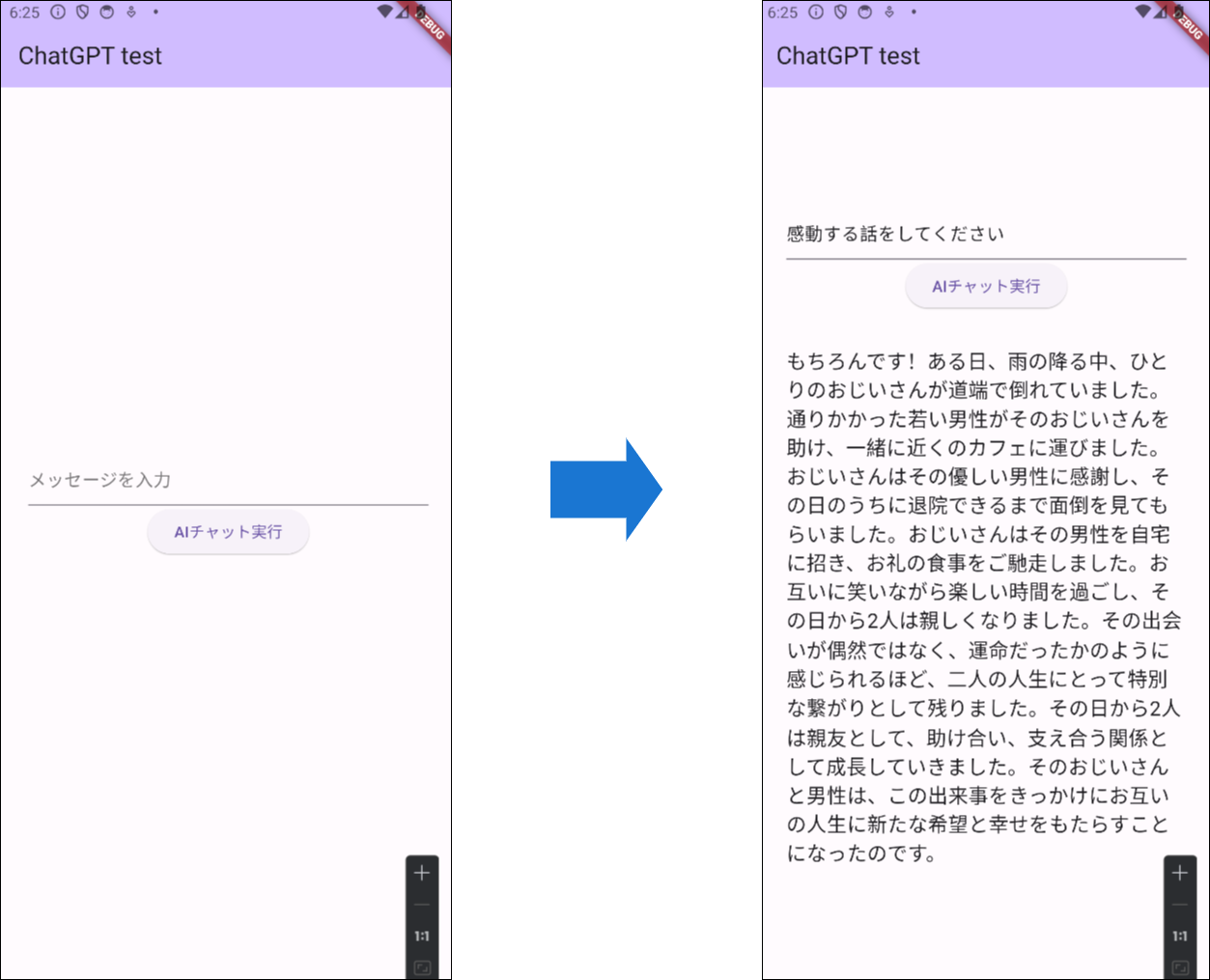 Flutterでopenai Apiを使ってみた Developersio