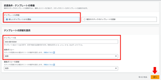 IaC ジェネレーターで検証用 ALB のバックアップと復元をしてみた | DevelopersIO