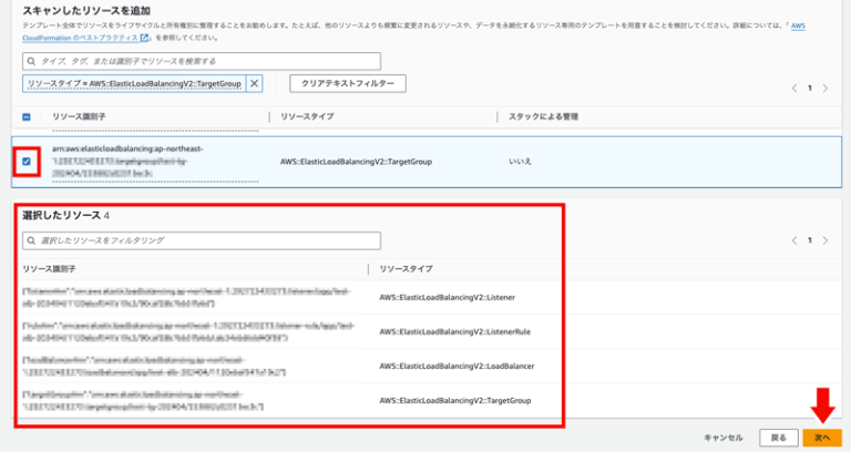 IaC ジェネレーターで検証用 ALB のバックアップと復元をしてみた | DevelopersIO
