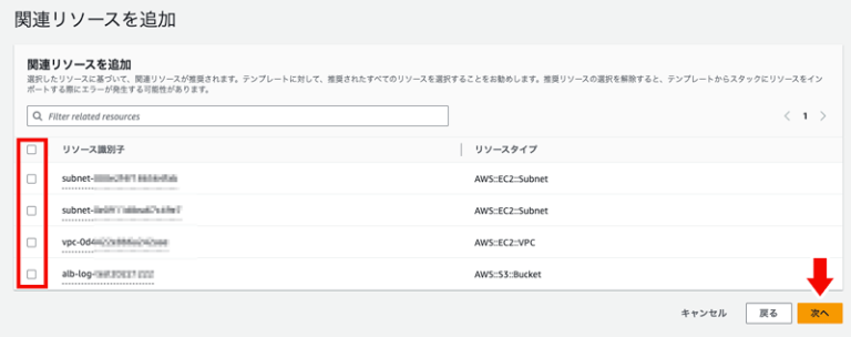 IaC ジェネレーターで検証用 ALB のバックアップと復元をしてみた | DevelopersIO