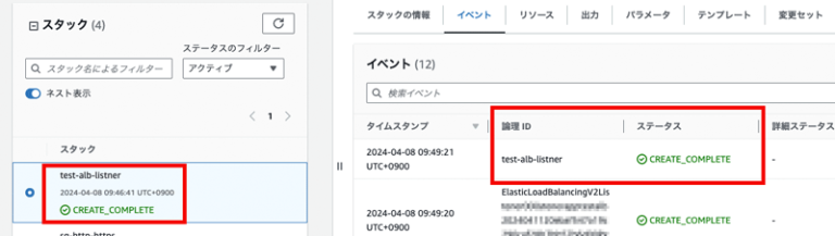 IaC ジェネレーターで検証用 ALB のバックアップと復元をしてみた | DevelopersIO