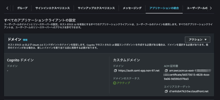 [AWS CDK] ALBとCognitoを使ってOktaをIdPとするSAML認証をしてみた | DevelopersIO