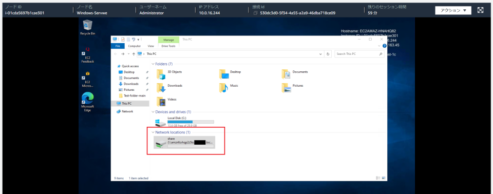 Amazon FSx for Windows File Server の共有ストレージを、SSM Fleet Manager ファイルシステム操作から操作可能か教えてください ...