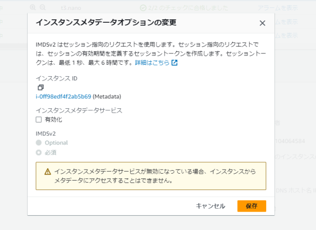 SSM Agent の Ping ステータスを監視する仕組みを EventBridge + Lambda 関数 + SNS を使って実装してみた | DevelopersIO
