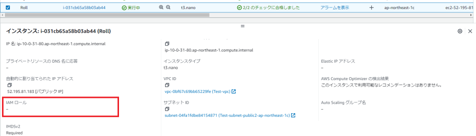 SSM Agent の Ping ステータスを監視する仕組みを EventBridge + Lambda 関数 + SNS を使って実装してみた | DevelopersIO