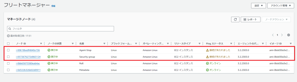 SSM Agent の Ping ステータスを監視する仕組みを EventBridge + Lambda 関数 + SNS を使って実装してみた | DevelopersIO