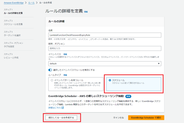 IAM ユーザーのパスワード有効期限が迫っていることを通知する仕組みを、 EventBridge + Lambda 関数 + SES を使って実装してみた | DevelopersIO