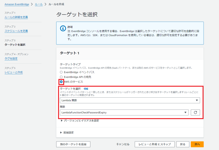 IAM ユーザーのパスワード有効期限が迫っていることを通知する仕組みを、 EventBridge + Lambda 関数 + SES を使って実装してみた | DevelopersIO