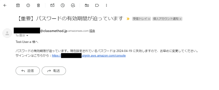 IAM ユーザーのパスワード有効期限が迫っていることを通知する仕組みを、 EventBridge + Lambda 関数 + SES を使って実装してみた | DevelopersIO