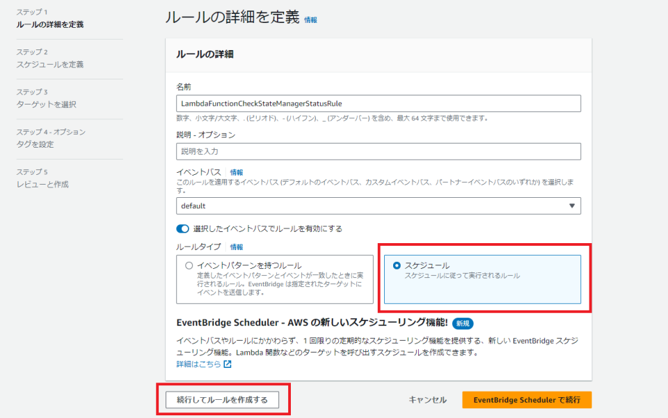 SSM State Manager の各ノードに紐づいている関連付け数を監視する仕組みを、EventBridge + Lambda 関数 を使って実装してみた | DevelopersIO