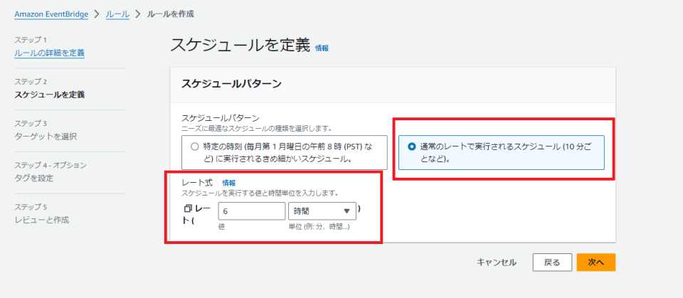 SSM State Manager の各ノードに紐づいている関連付け数を監視する仕組みを、EventBridge + Lambda 関数 を使って実装してみた | DevelopersIO