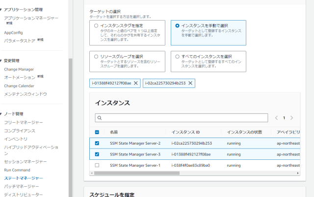 SSM State Manager の各ノードに紐づいている関連付け数を監視する仕組みを、EventBridge + Lambda 関数 を使って実装してみた | DevelopersIO
