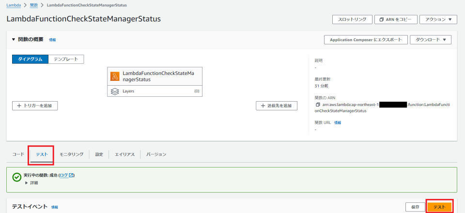 SSM State Manager の各ノードに紐づいている関連付け数を監視する仕組みを、EventBridge + Lambda 関数 を使って実装してみた | DevelopersIO